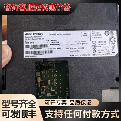 议价Allen-Bradley 1756-DNB DeviceN可维修