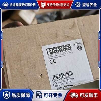 议价IO模块2702793实物图，只有一个可维修