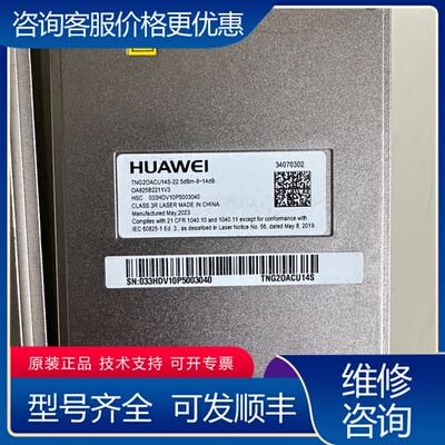 议价TNG2OACU14S PN： 34070302可维修