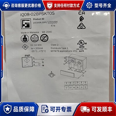 议价西克感应开关IQ08-02BPSKT0S，订货号105549可维修