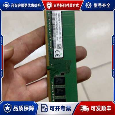 议价SK hyx DDR4 16GB 2Rx8 PC4-24可维修