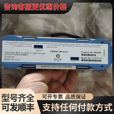 议价thermo赛默飞 制造 离子抑制器CSRS300可维修