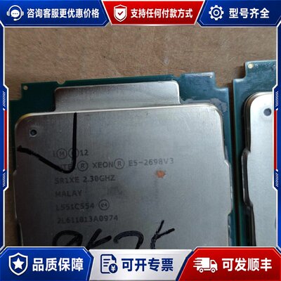 议价E5-2698V3CPU，16核32线程，2.3GHz，可维修