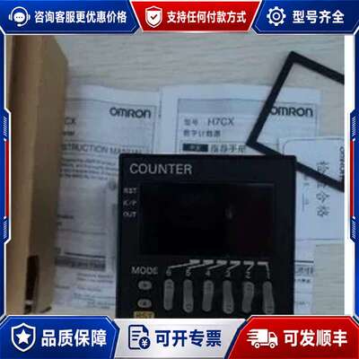 议价计数器H7CX/H7CC-AU H7CX-AWD1 AWSD可维修