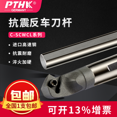 JIK数控车床防震合金反镗刀