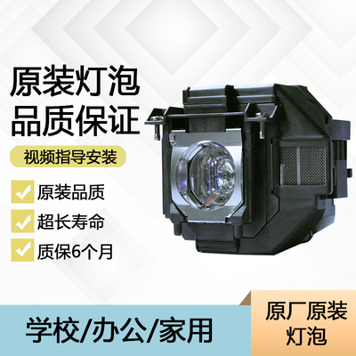 原装原厂97灯泡EPS0N爱普生CB-E01E E01 FH06 FH52 982W 972灯泡