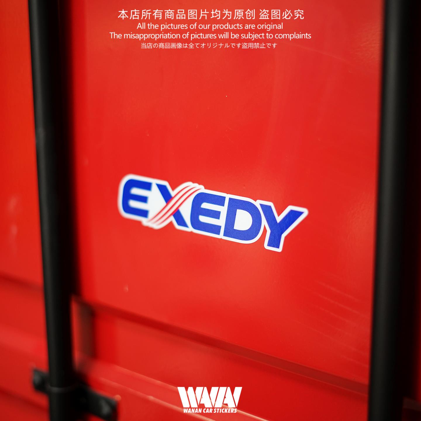 车贴适用于大金EXEDY改装反光贴纸车身贴划痕遮挡贴防水贴画