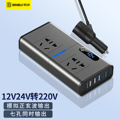 车载充电器12V24V转220V大功率逆变器汽车电源点烟器转换插座快充
