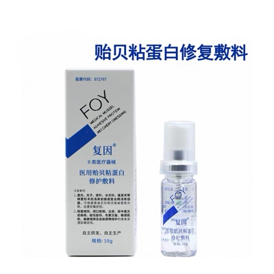 复因医用贻贝粘蛋白修护敷料