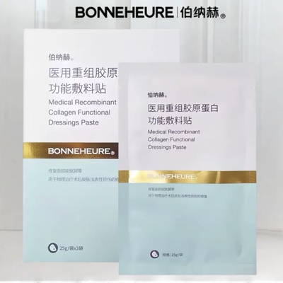 伯纳赫重组人源胶原蛋白功能敷料