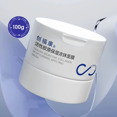 创福康活性胶原保湿涂抹式面膜