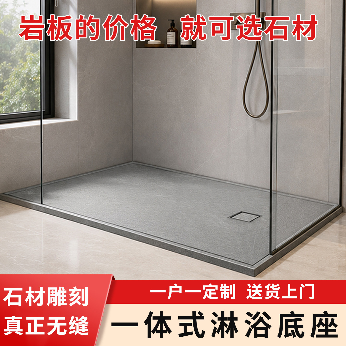 大理石淋浴房一体基座一体式淋浴底盘卫生间底座洗澡地台浴室底盆