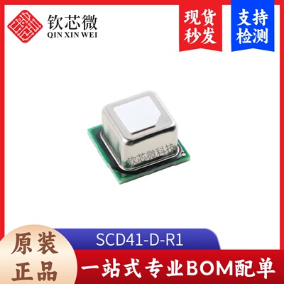 原装SCD41-D-R1 数字气体传感器芯片二氧化碳空气质量监测I2C接口