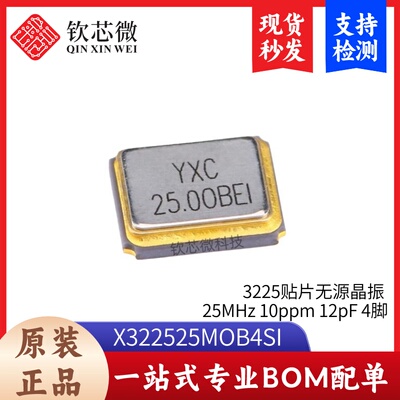 3225贴片无源晶振 YSX321SL 25MHz 10ppm 12pF X322525MOB4SI 4脚