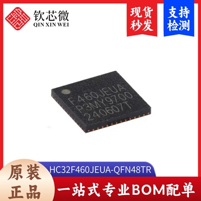原装HC32F460JEUA-QFN48TR QFN-48 ARMCortex-M432位微控制器-MCU