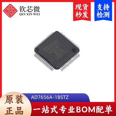 AD7656A-1BSTZ        全新原装，现货秒发，支持检测，量大议价