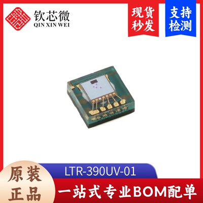 原装LTR-390UV-01 SMD-6P 光学 环境光传感器+紫外线传感器芯片