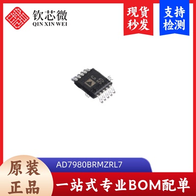 AD7980BRMZRL7      全新原装，现货秒发，支持检测，量大议价