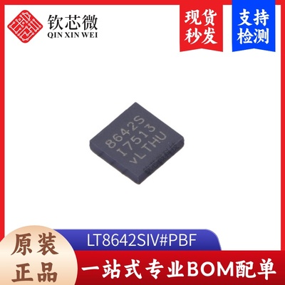 LT8642SIV#PBF     全新原装，现货秒发，支持检测,量大议价