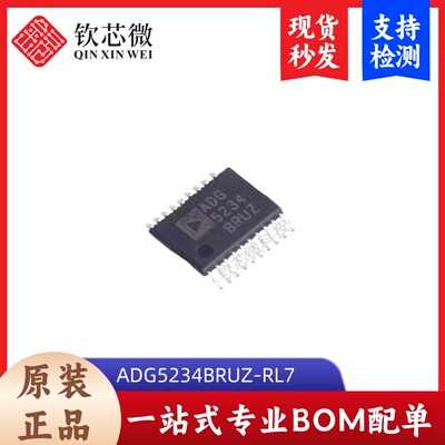 ADG5234BRUZ-RL7     全新原装，现货秒发，支持检测，量大议价