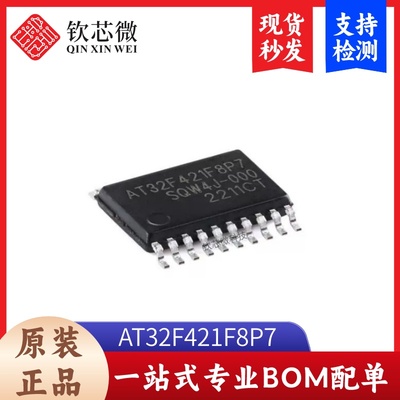 原装正品AT32F421F8P7 TSSOP-20 ARM Cortex-M4 32位微控制器-MCU
