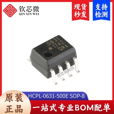 原装正品 贴片 HCPL-0631-500E SOP-8 逻辑门 光耦合器芯片