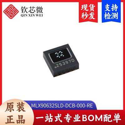 原装MLX90632SLD-DCB-000-RE TFSFN-5非接触式红外温度传感器芯片