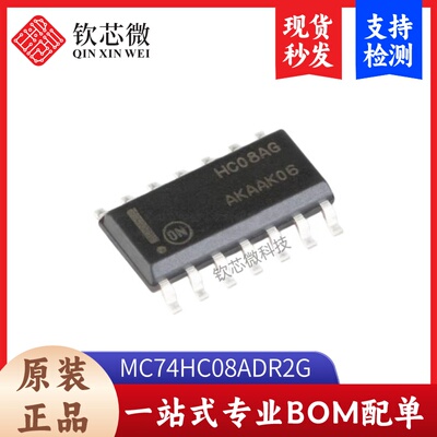原装正品 MC74HC08ADR2G SOIC-14 四路2输入与门 贴片逻辑芯片