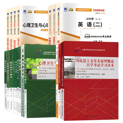 自学考试教材真题专业040101