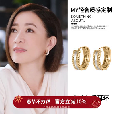 新闻女王2余诗曼文慧心man姐同款金色水钻耳圈耳环高级感轻奢耳饰