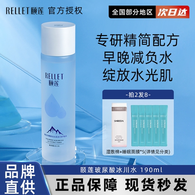 玻尿酸保湿补水官方正品