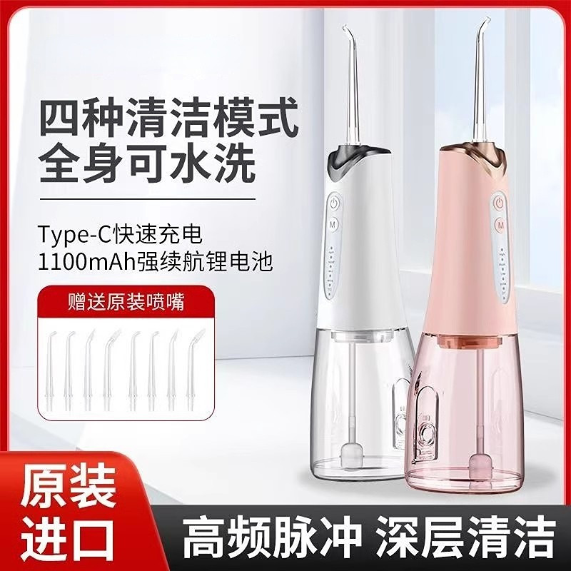日本原装日本电动冲牙器便携式洗牙器家用牙结石牙齿结石清洁水