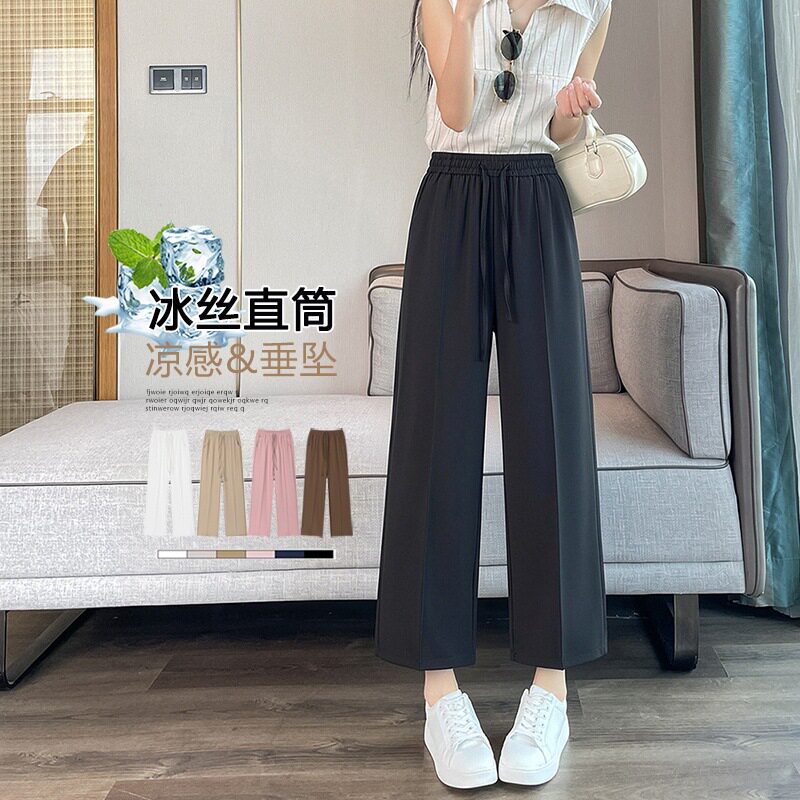 冰丝窄版西装阔腿裤女2026夏季新款高腰薄款宽松防晒九分直筒裤