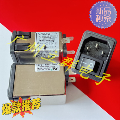1CFS1 F7823 进口TE 滤波器 1A 120/250V 6609113-2 全新