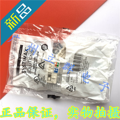 MPS100E Commcope康普(SYSTIMAX) 网络超五类网络RJ45模块丨