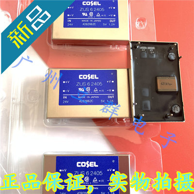 ZUS62405 进口COSEL科索 DC-DC转换模块 丨