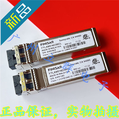 FTLX8574D3BCL 进口FINISAR 万兆多模 光模块 光纤头 丨