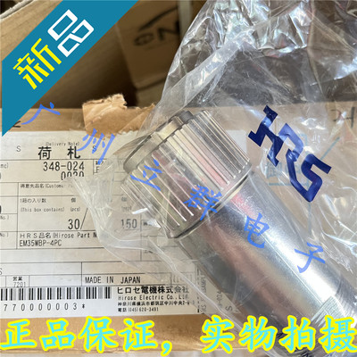 EM35WBR-4PC 进口HRS 圆型连接器 4（3 电源 + PE）丨