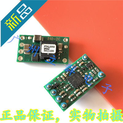 PTH12050WAZ 进口TI 非隔离电源模块 DC转换器 丨