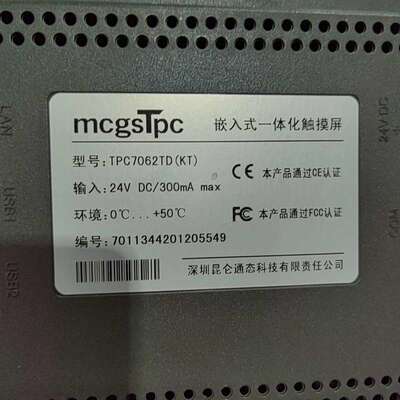 议价昆仑通态mcgsTpc触摸屏TPC7062TD(KT)，原装