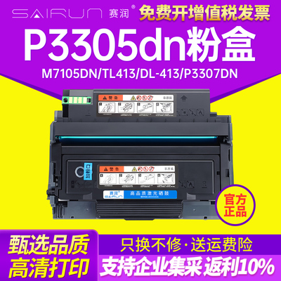 【媲美原装】适用M7105dn硒鼓