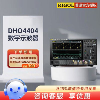 普源精电 数字示波器RIGOL HDO DHO 4204 4404 4804高分辨率12bit