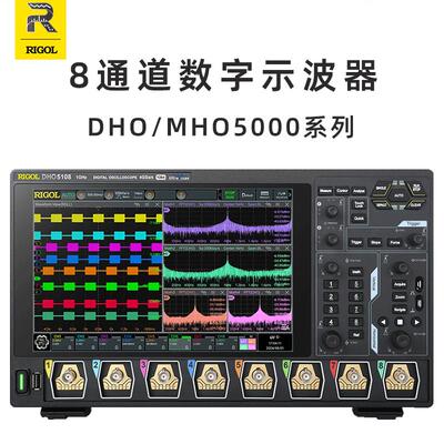RIGOL普源DHO MHO 5058 5056 5054 5108 5106 5104示波器8八通道