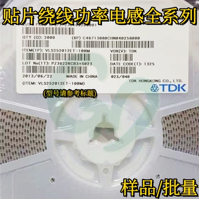 原装VLS252012ET-3R3M贴片绕线功率电感1008/2520 3.3uH 980mA