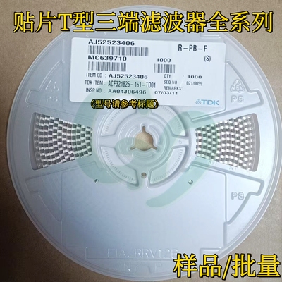 ACF321825-470-TD01电路用T型三端滤波器420-500MHz 20V 300mA