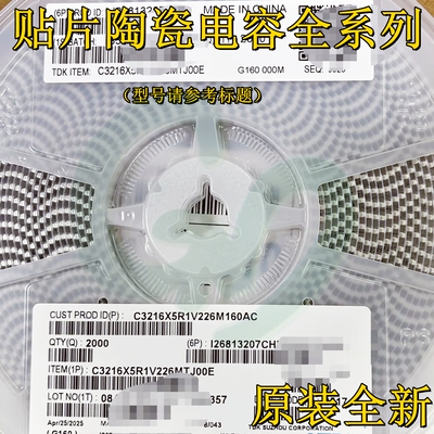 原装C3216X7R1V685KT000E陶瓷贴片电容3216 1206 6.8uF 35V X7R