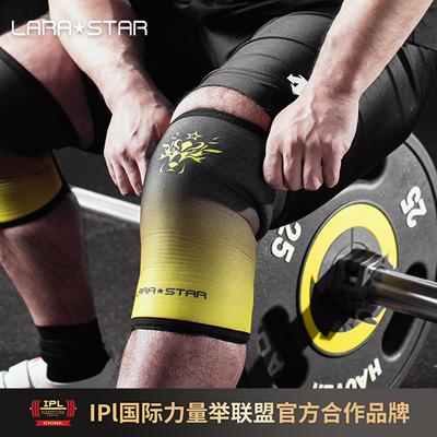 劳拉之星护膝深蹲力量举