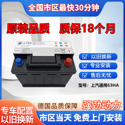 上汽荣威名爵原装汽车蓄电池适配350360550750950W5RX3RX5RX8i5i6