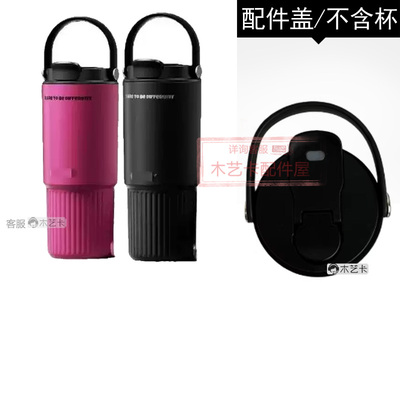 大容量杯盖配件vanow适配替代款