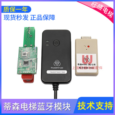 电梯调试器蓝牙软件平板操作器